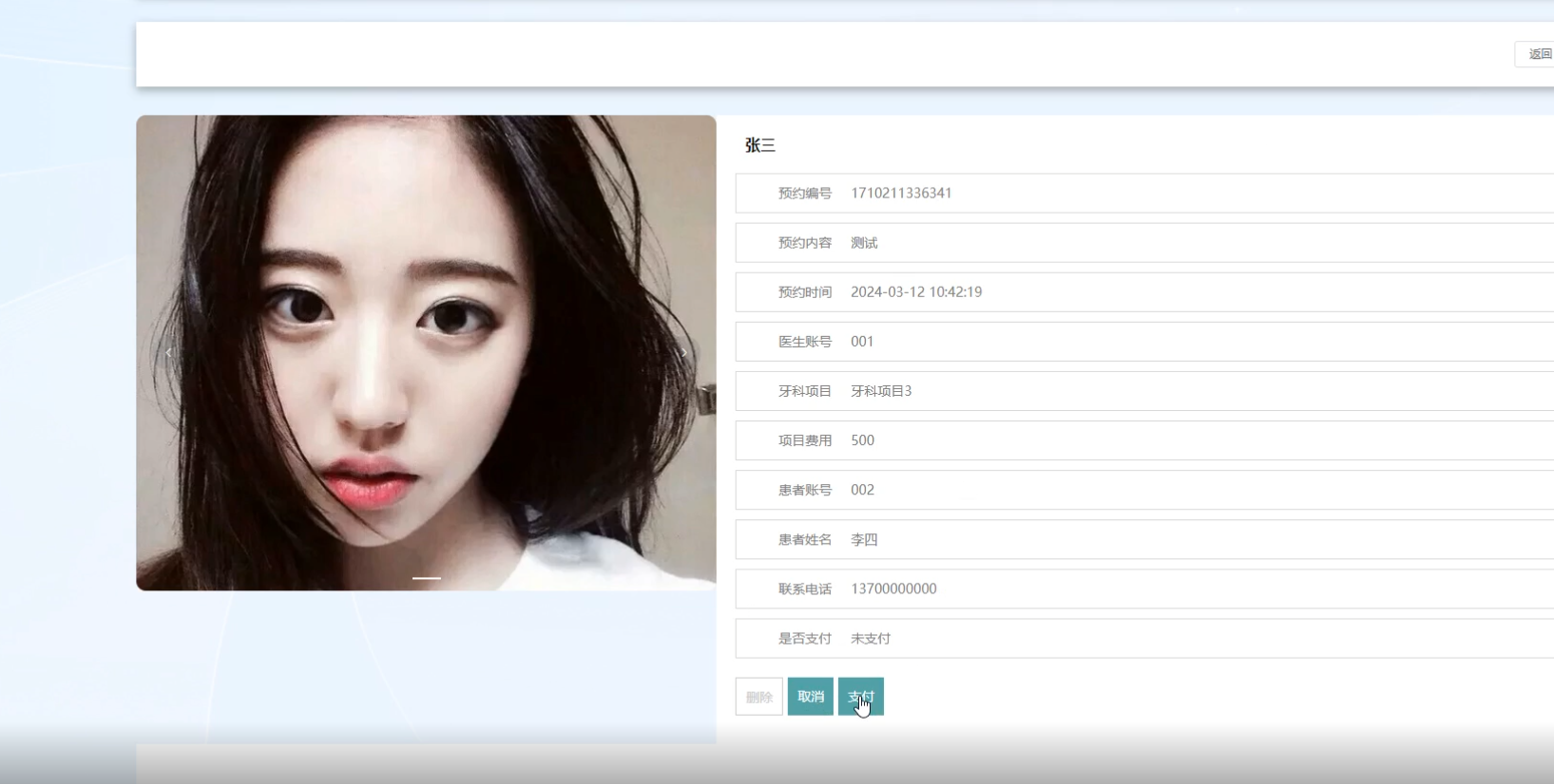 基于数据可视化springbootvue的牙科口腔诊所管理系统设计和实现源码论文部署讲解等 Csdn博客