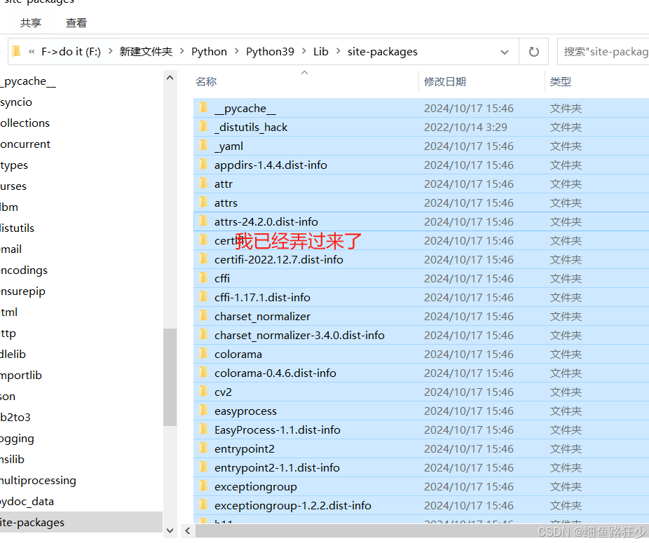 关于python 在cmd运行python 运行文件报错cmd执行python文件失败 Csdn博客