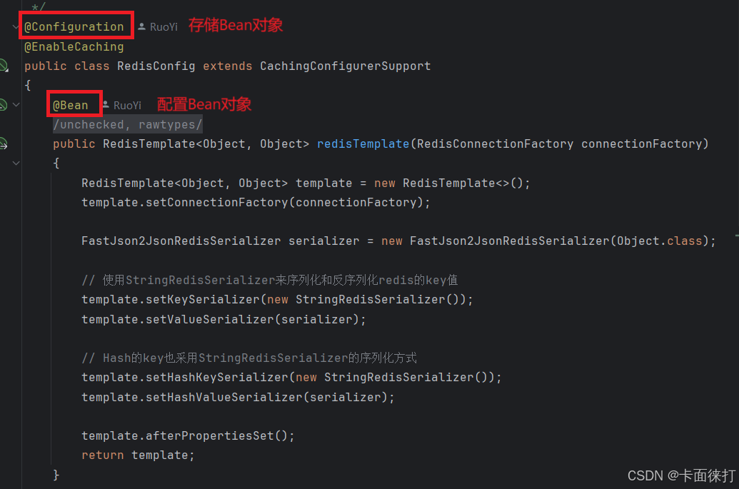 ruoyi中的Spring IOC ，DI示例-CSDN博客