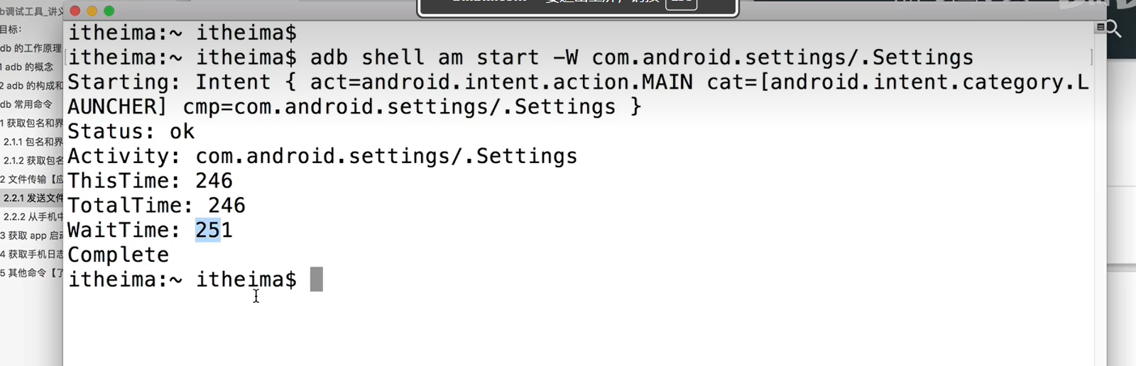 移动自动化测试——之adb-CSDN博客