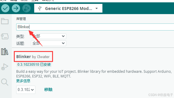 ESP8266+点灯Blinker实现远程开关_esp8266点灯科技blinker-CSDN博客