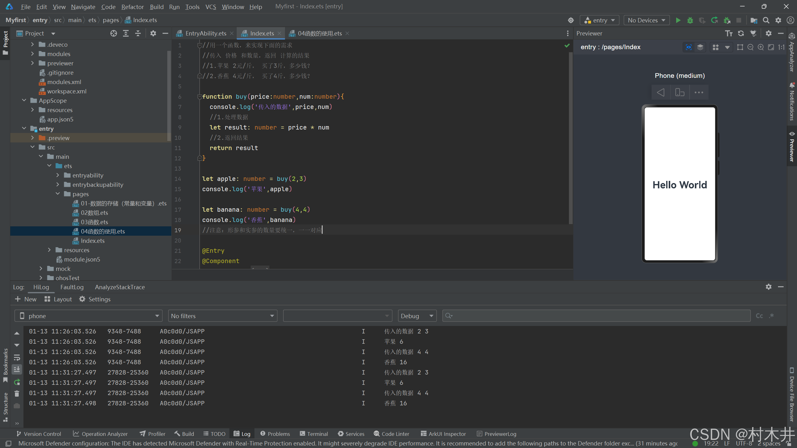 HarmonyOS开发入门（三）_harmony 定义方法函数-CSDN博客