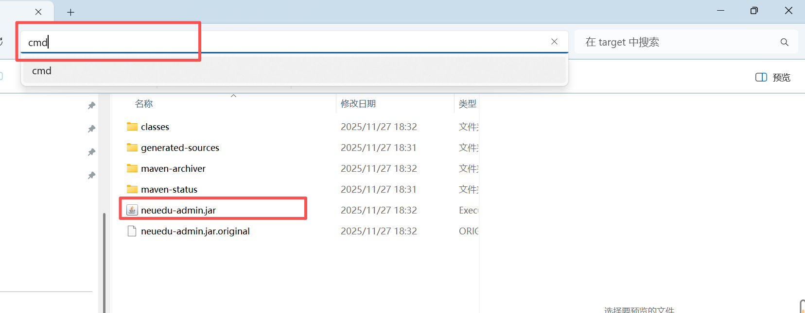 JAVA打包JAR文件方法总结及其本地CMD检测JAR包方法-CSDN博客