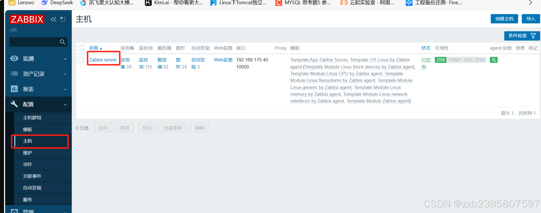 基于LNMP平台部署Zabbix5.0_zabbix lnmp-CSDN博客