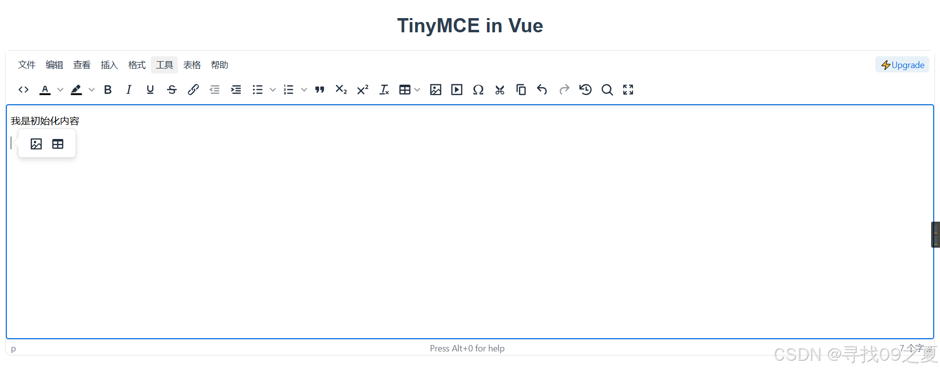 【vue】：项目中集成免费强大 Tinymce 富文本编辑器vue Tinymce Csdn博客 