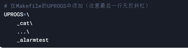操作系统原理实验lab3-xv6 CPU alarm-CSDN博客
