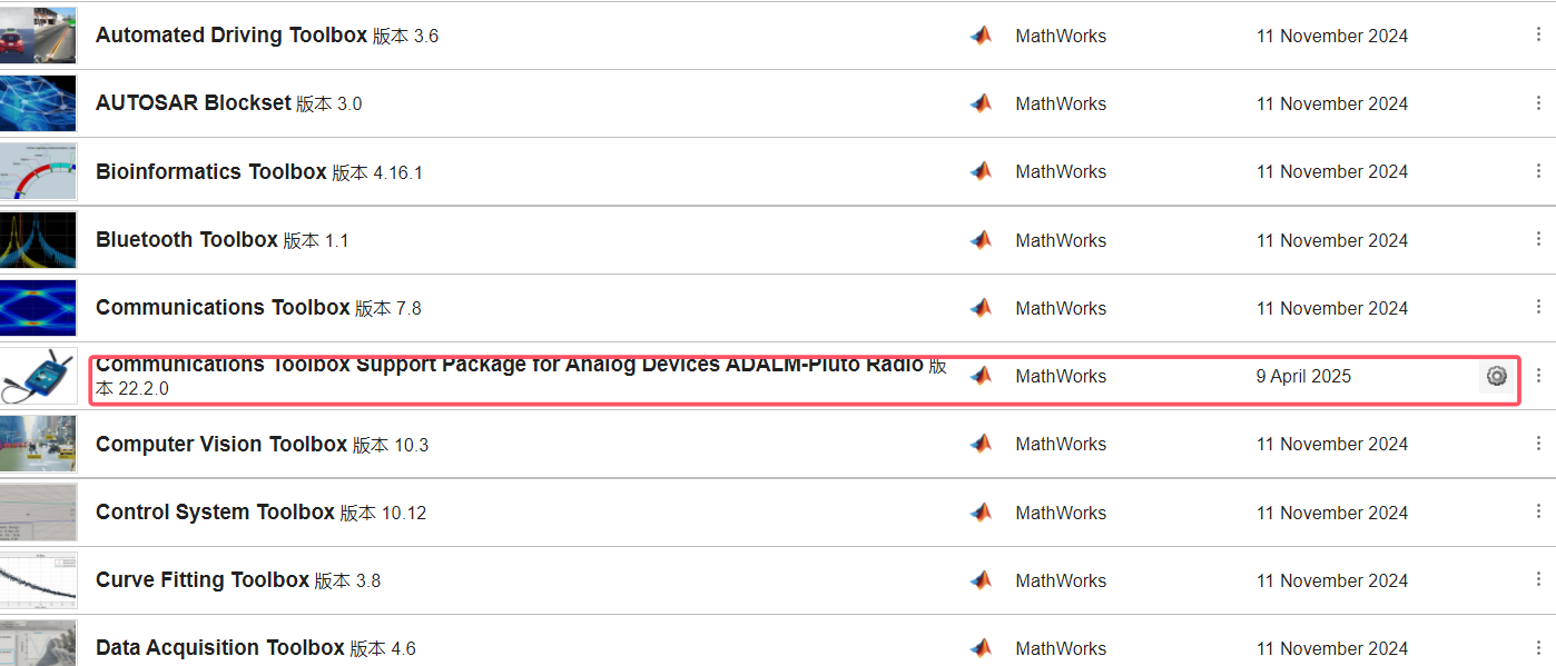 PlutoSDR在matlab中驱动和硬件支持包的环境配置（包含详细安装流程）_pluto matlab-CSDN博客