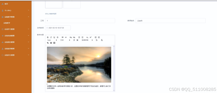 python+django/flask的中药实验管理系统java+nodejs+php-计算机毕业设计-CSDN博客