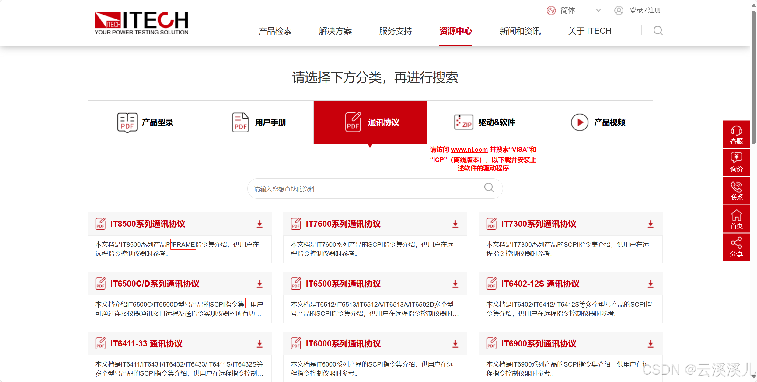 程控电源SCPI命令CAPL调用控制dll（ITECH系列通用、USB模式、面板制作）_canoe visa-CSDN博客