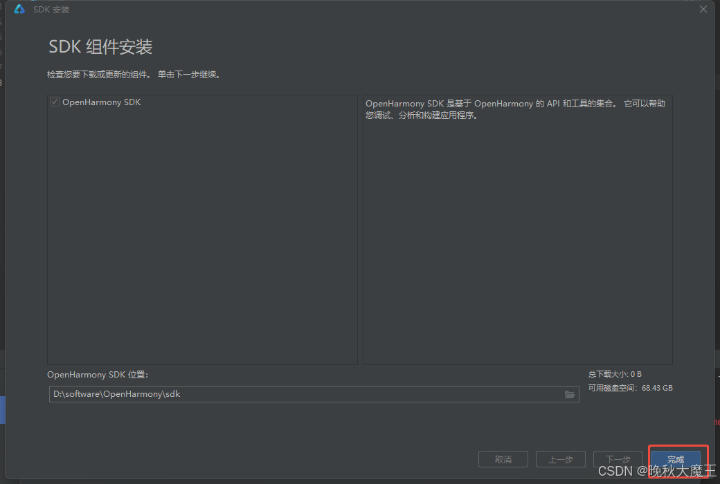 鸿蒙DevEcoStuidio开发——ERROR: Invalid value of ‘sdk.dir‘ in ‘local.properties‘ or ‘OHOS_BASE_SDK ...