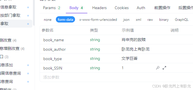 Python中基于django库的后端开发（面向企业，笔者个人企业开发历程）（django入门学习笔记1）django后端开发的经验之谈 Csdn博客