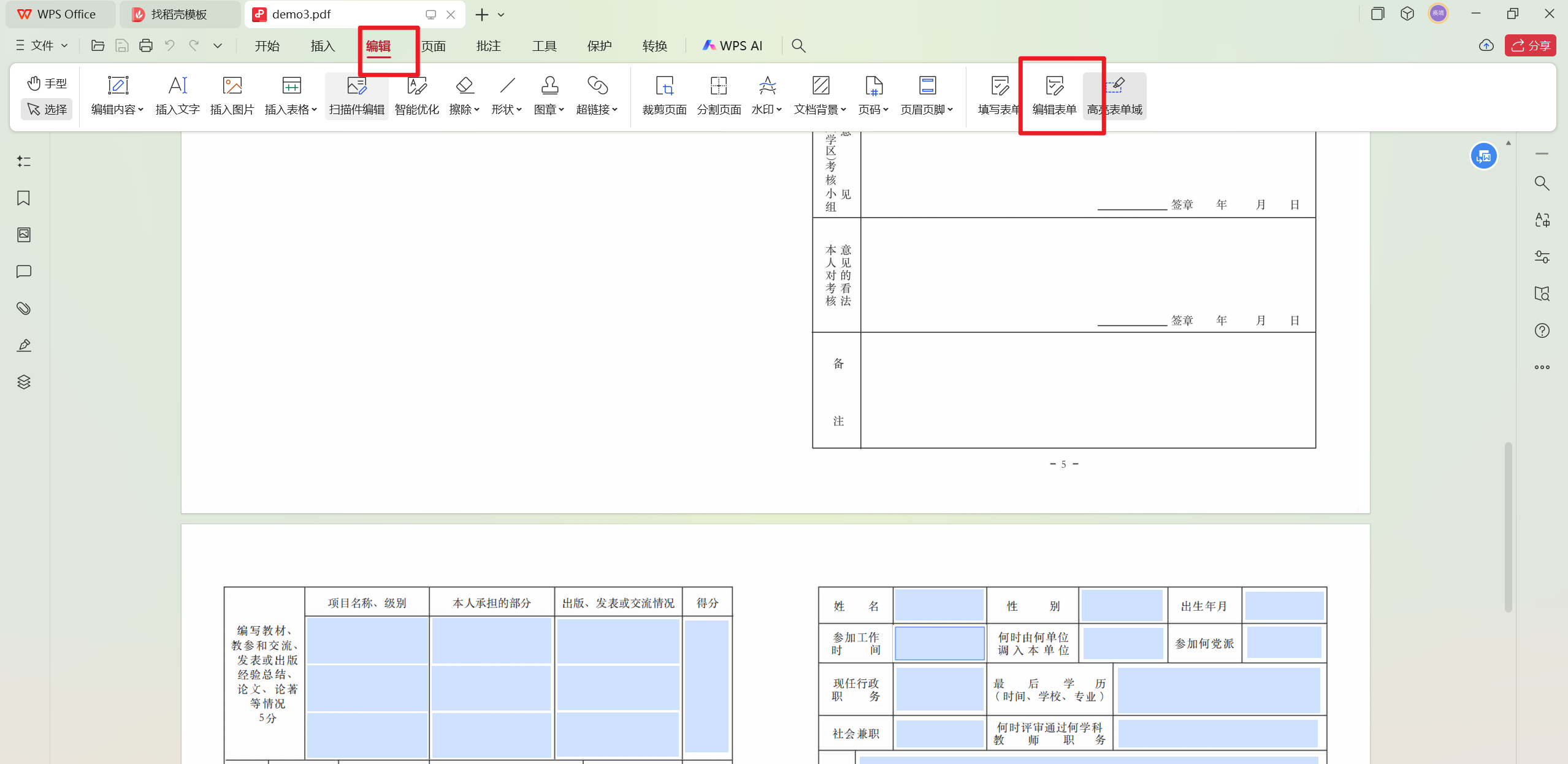 利用 iText 实现 PDF 模板导出功能详解_itextpdf 模板-CSDN博客