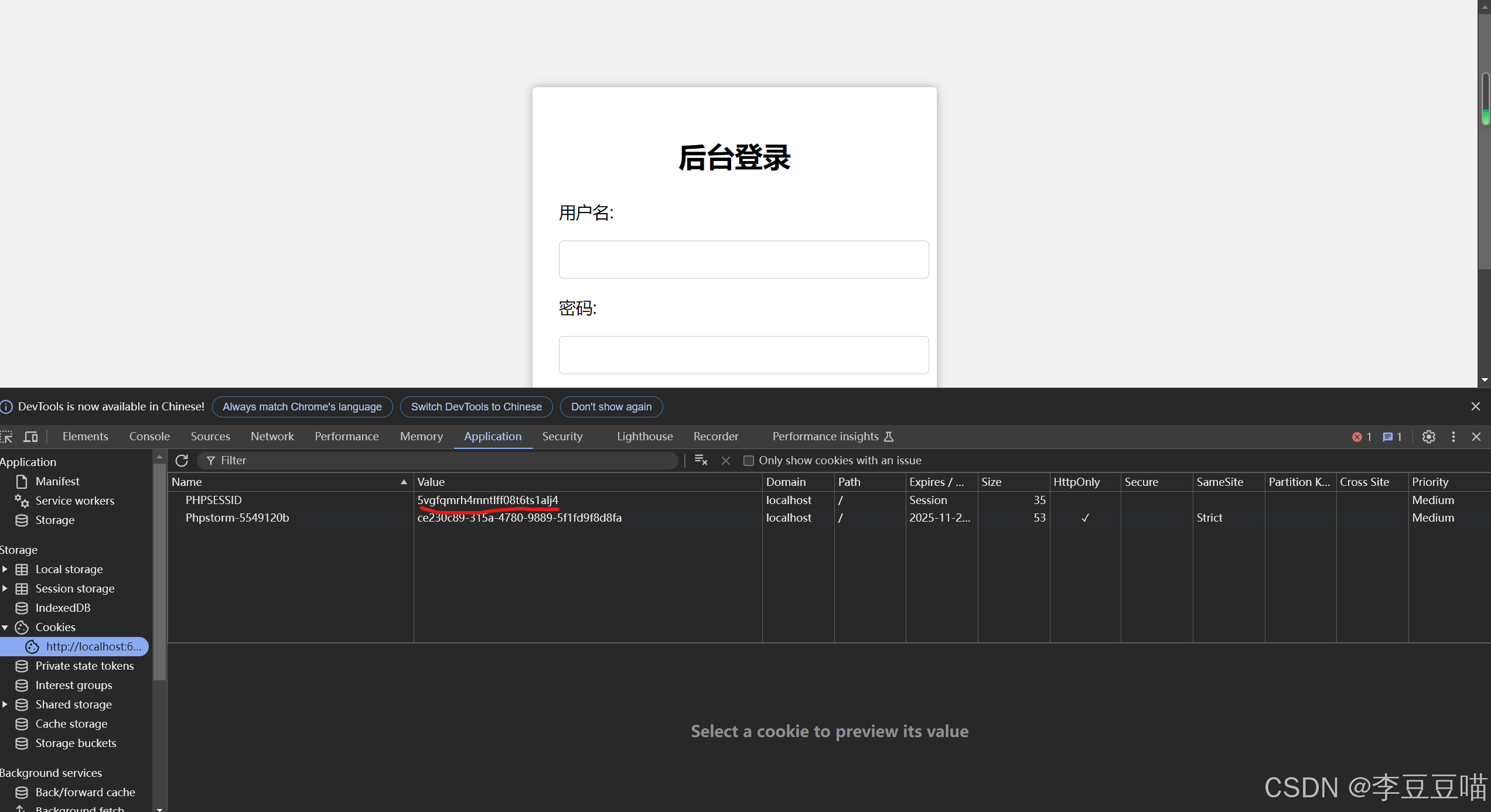第23天-安全开发-PHP应用&后台模块&Session&Cookie&Token&身份验证&唯一性_安全开发-php 应用&后台模块&session&cookie&token&身份验证&唯一 ...