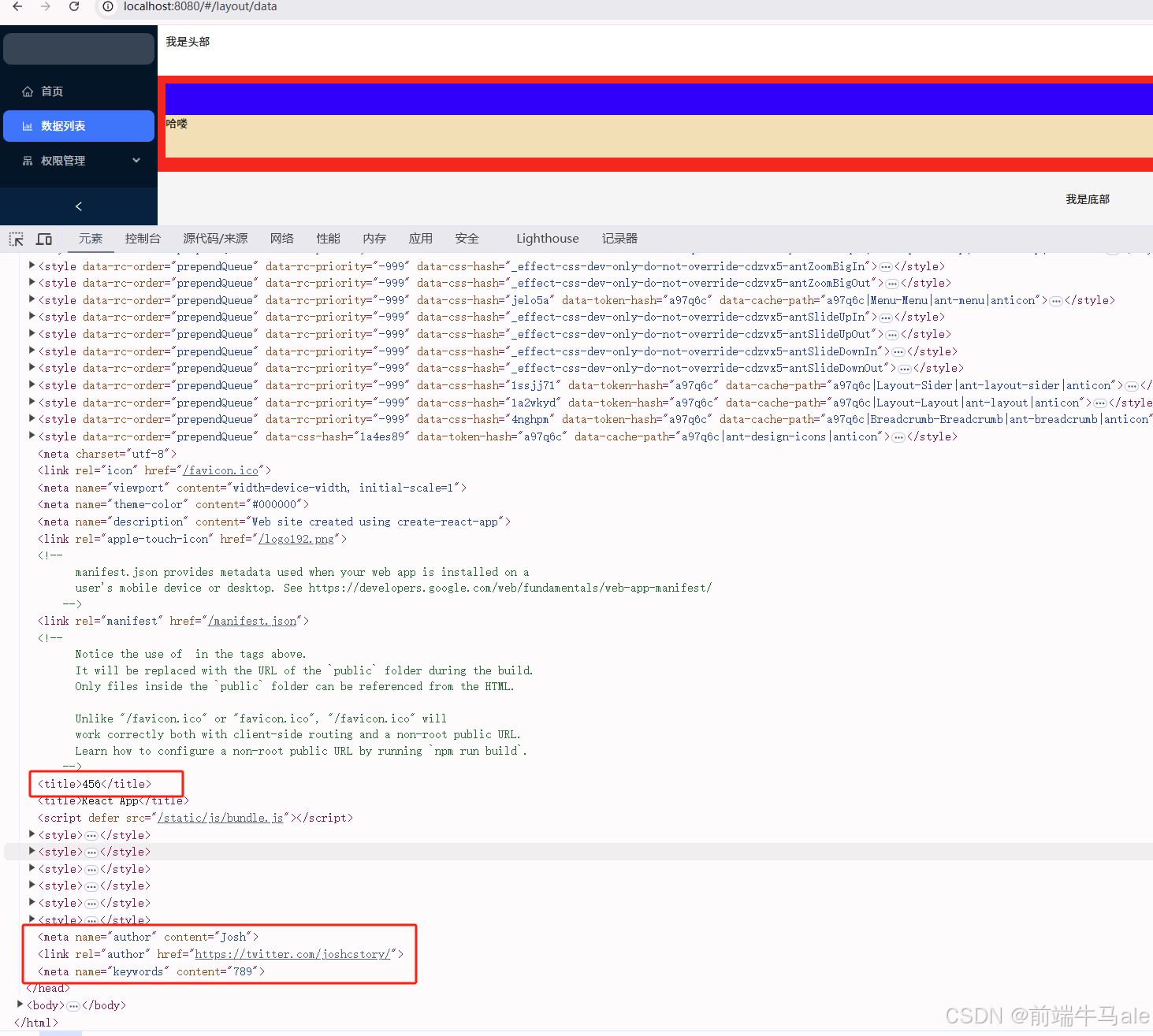 关于React19支持文档元数据_react 19 文档-CSDN博客