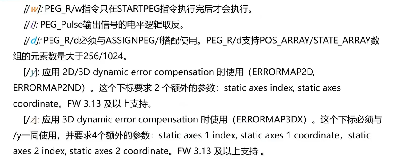 ACS-PEG程序解析_acs peg-CSDN博客