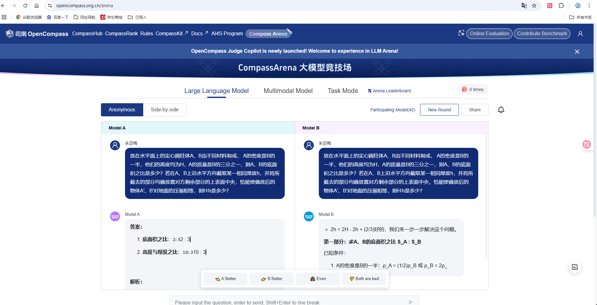 （笔记+作业）第五期书生大模型实战营---L0G2000 探索大模型能力边界-CSDN博客