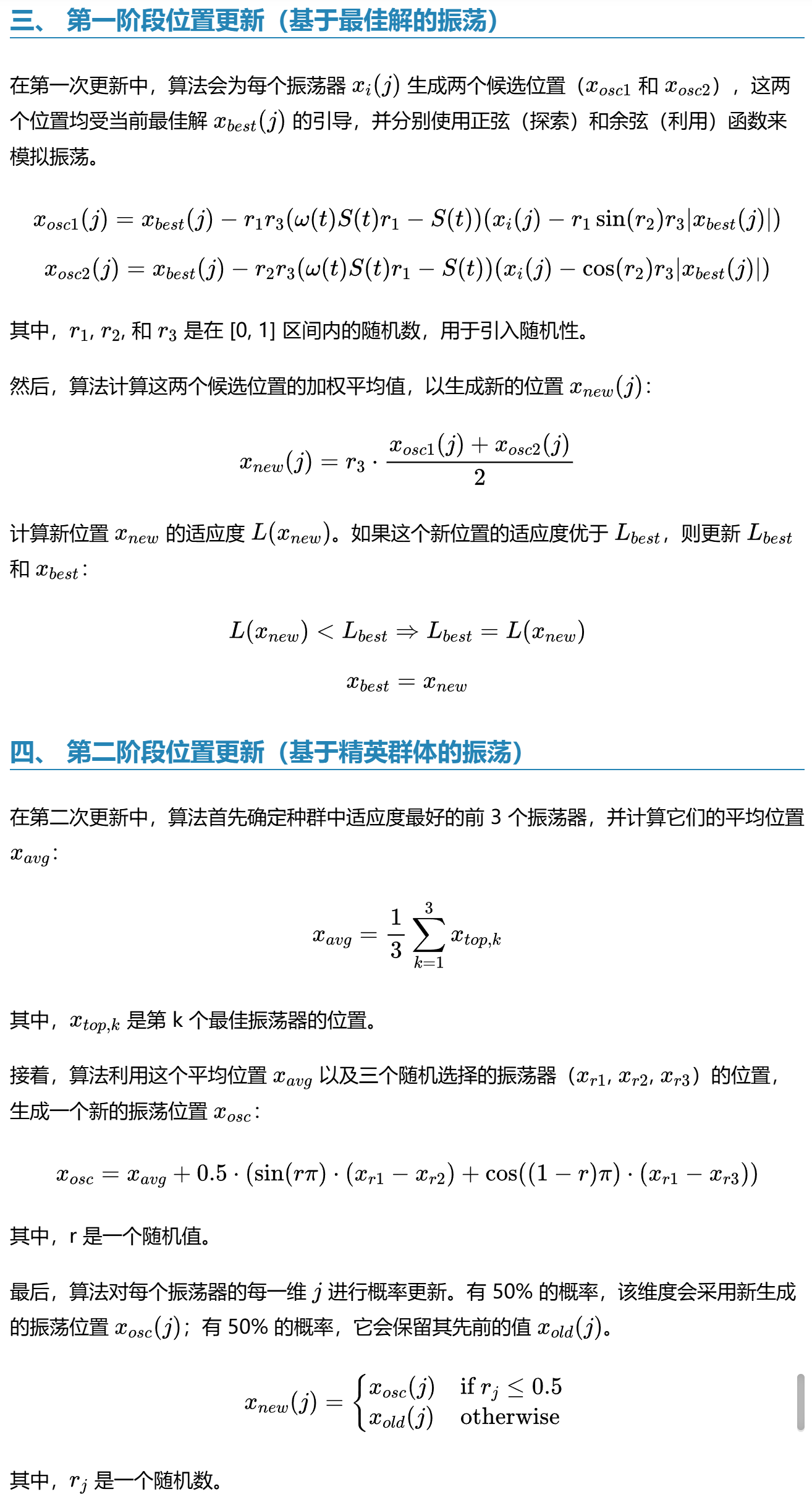 恒星振荡优化算法(SOO)-2025年SCI一区新算法-公式原理详解与性能测评 Matlab代码免费获取_sci 插图matlab 实现-CSDN博客