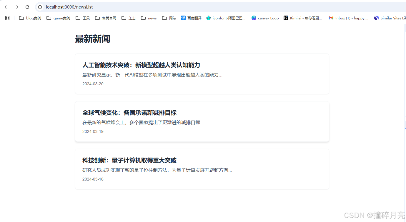 从零开始：使用nextjs构建你的第一个全栈应用nextjs基础教程 Csdn博客 9942