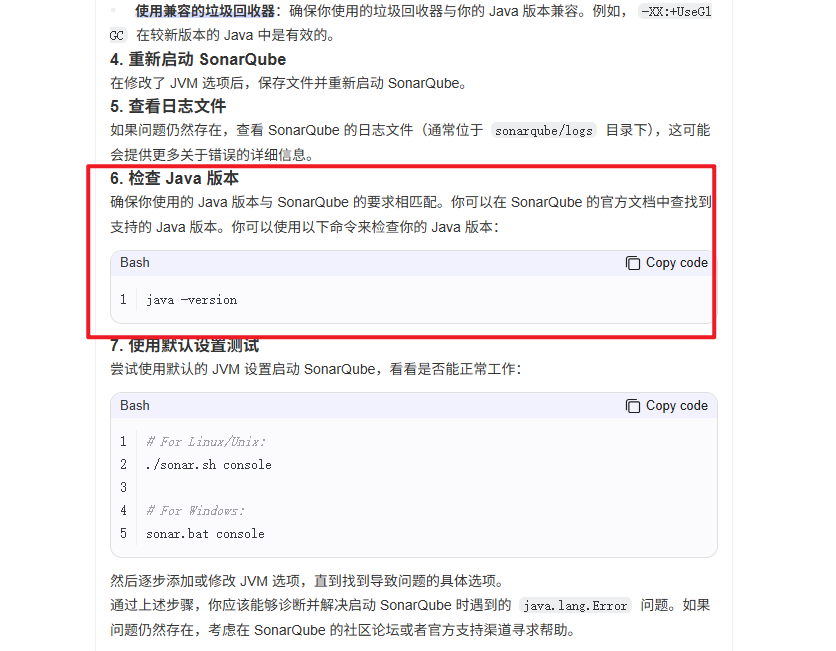 sonarqube 启动失败提示 java.lang.Error: A command line option has attempted ...
