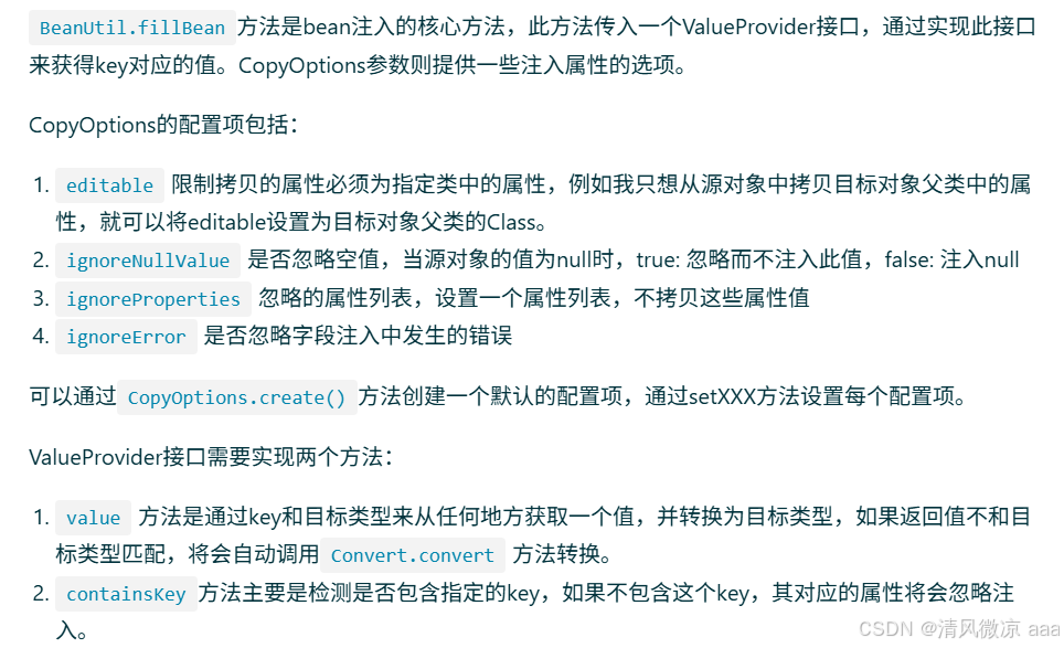 Hutool 工具包常用方法_hutool是哪里的-CSDN博客