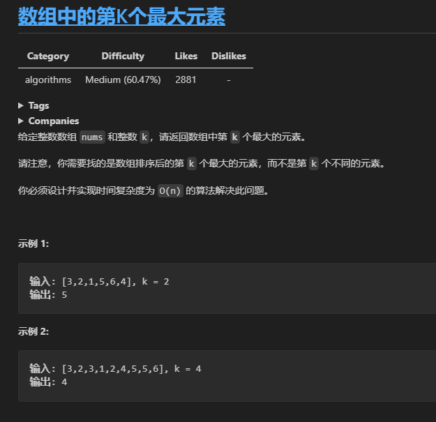 LeetCode刷题记录—[215]数组中的第K个最大元素-CSDN博客