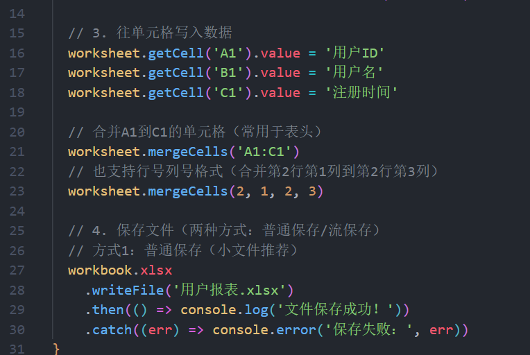 从 0 到 1 用 ExcelJS 玩转 Excel：批量导出、公式计算、样式美化全攻略_exceljs stream-CSDN博客