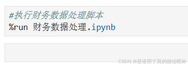 如何在ipynb脚本中执行ipynb脚本_ipynb怎么执行-CSDN博客