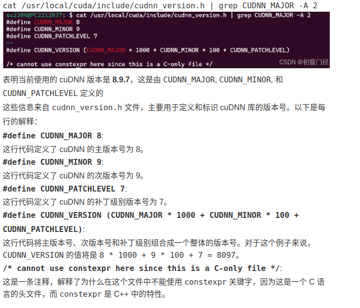 解决Ubuntu安装Cudnn的 /* cannot use constexpr here since this is a C-only file */ 问题-CSDN博客