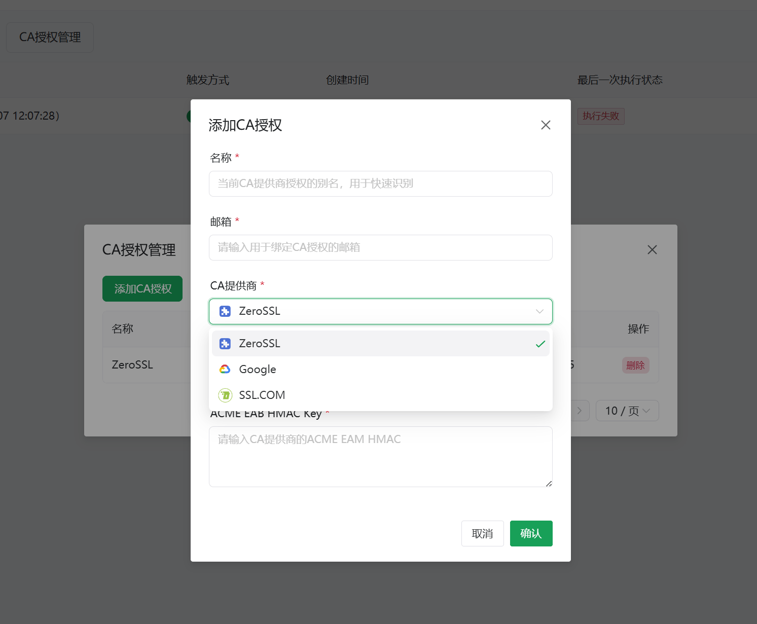 【实操指南】AllinSSL + 雷池 WAF：2分钟SSL 证书自动部署全攻略！_all in ssl-CSDN博客