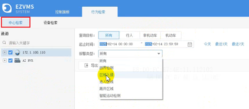 EZVMS行为检索功能使用指导_ezvms在回放权限下怎么查看回放-CSDN博客