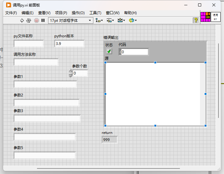 labview调用python文件_labview2018可以兼容哪个版本的python-CSDN博客