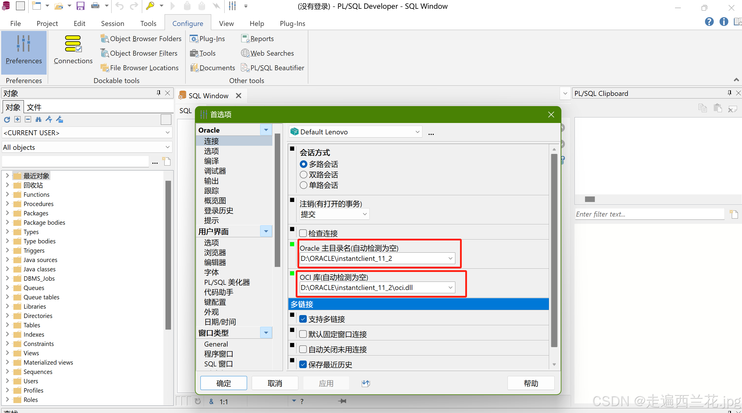 PLSQL插件使用方法_plsql plugins-CSDN博客