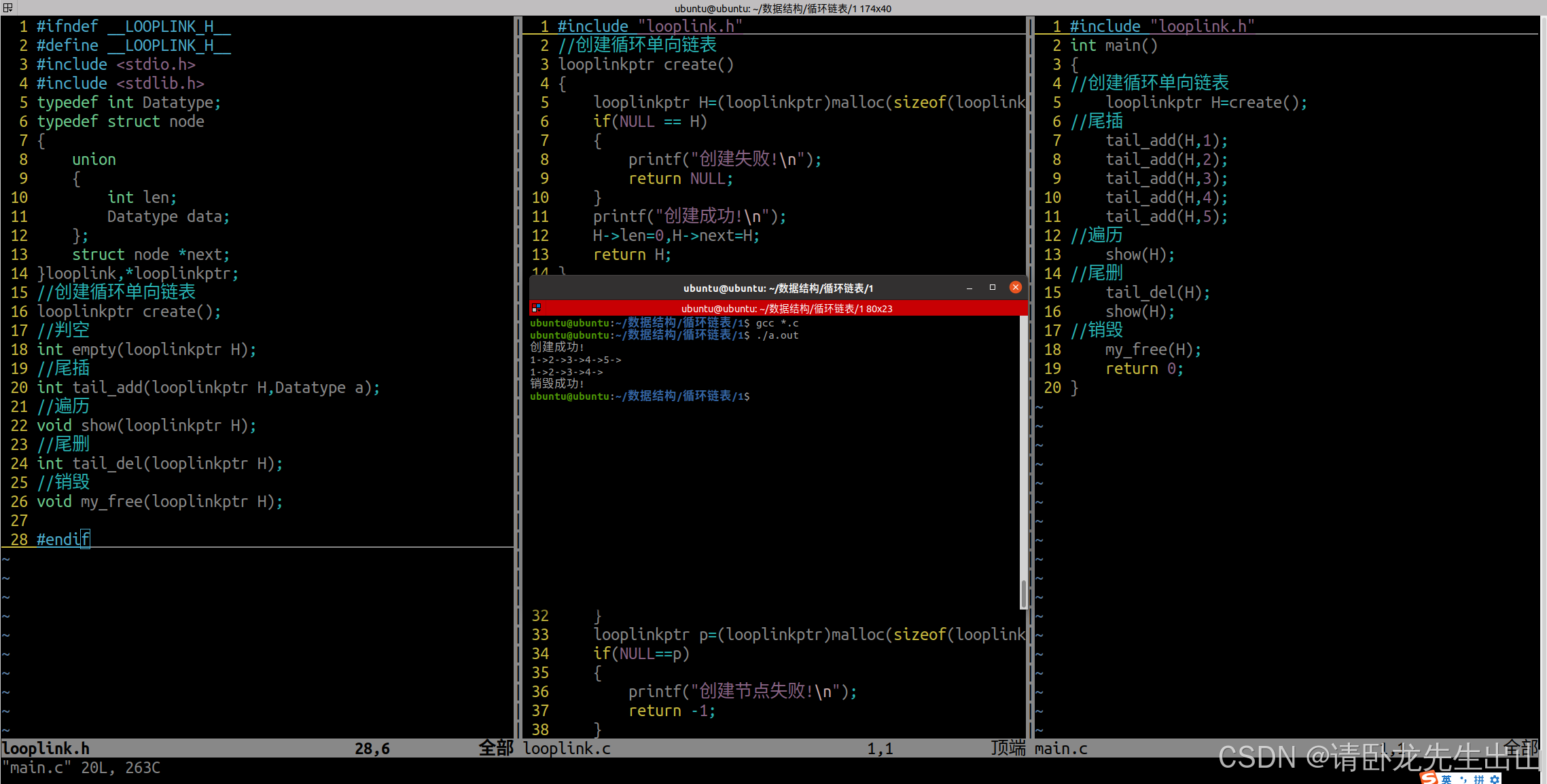 linuxC语言day12-CSDN博客