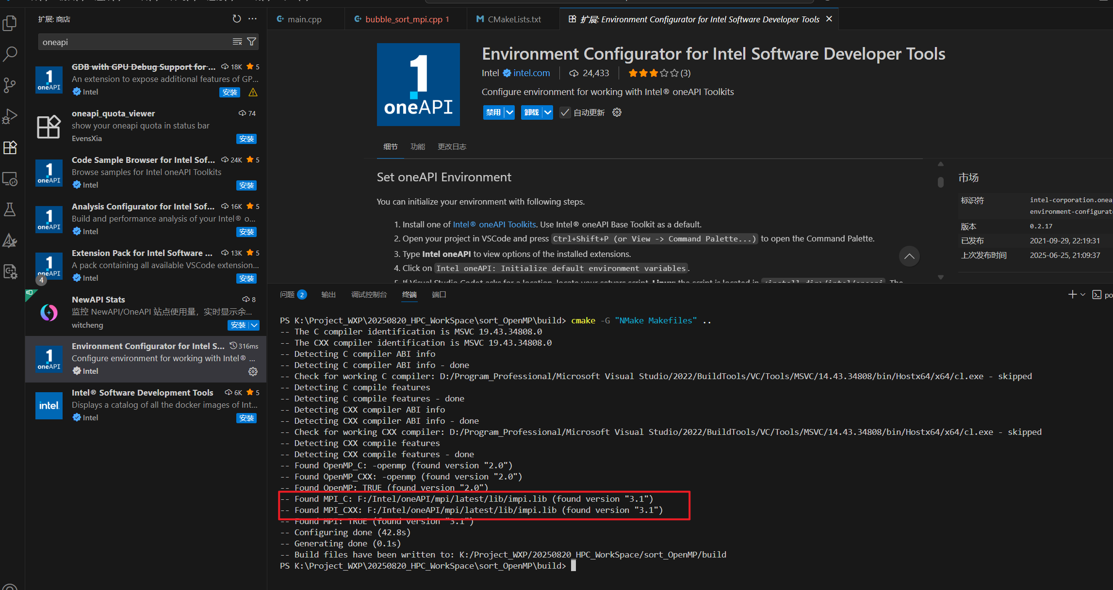 VS code使用Intel one API环境进行代码编译_vscode oneapi-CSDN博客