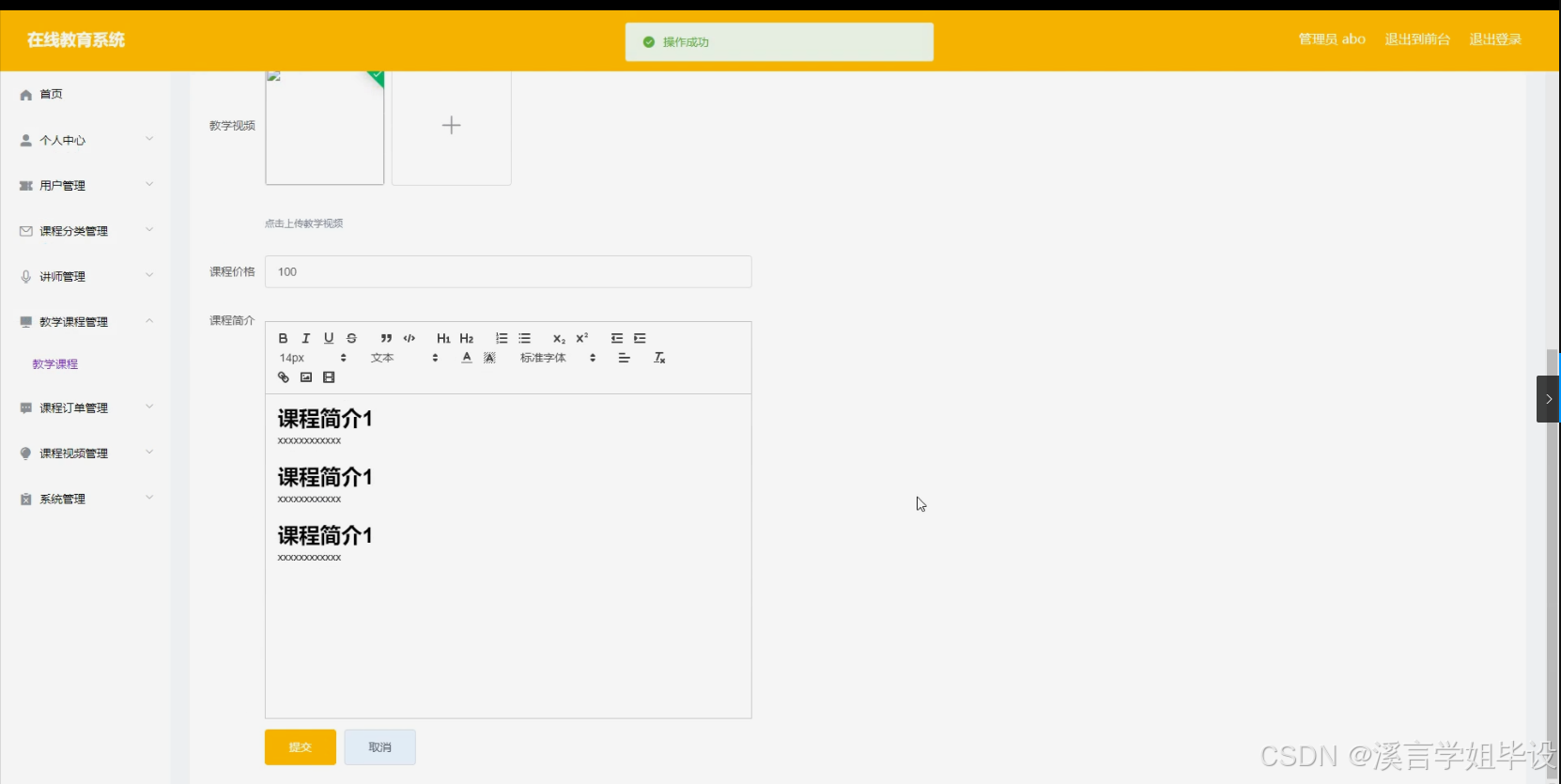 Pythonflask计算机毕业设计在线教育系统（程序开题论文）pythonflask在线教育平台python代码 Csdn博客