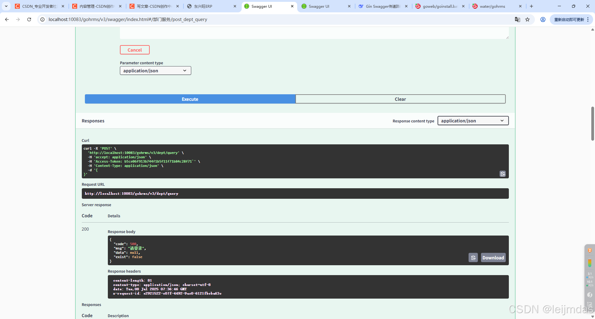 java全家桶之56: go对接java erp-CSDN博客