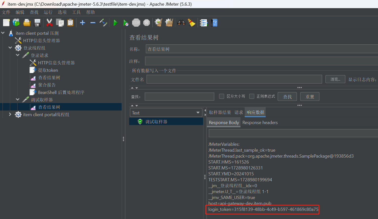Jmeter压测实战（token提取作为全局变量）_jmeter提取token到全局变量-CSDN博客