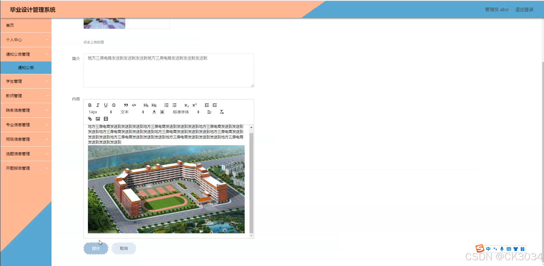 SSM毕业设计管理系统9a64b（程序+源码+数据库+调试部署+开发环境）-CSDN博客