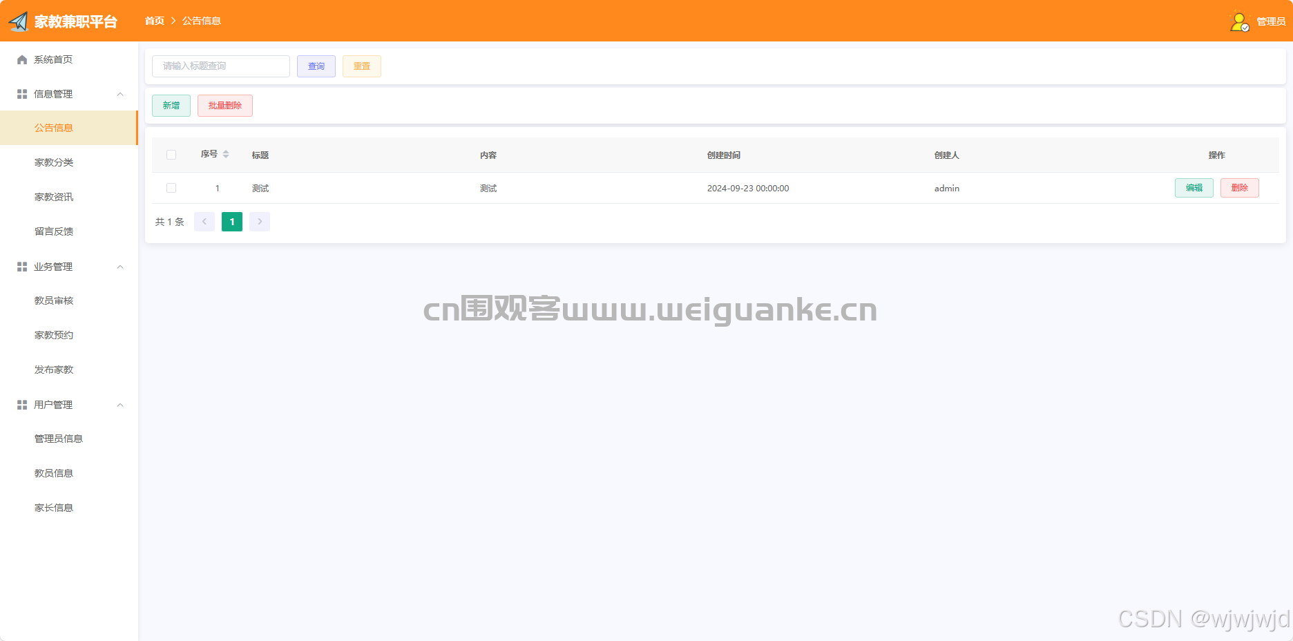家教预约服务平台 Springbootvue家教服务平台 Springbootvue3 Csdn博客