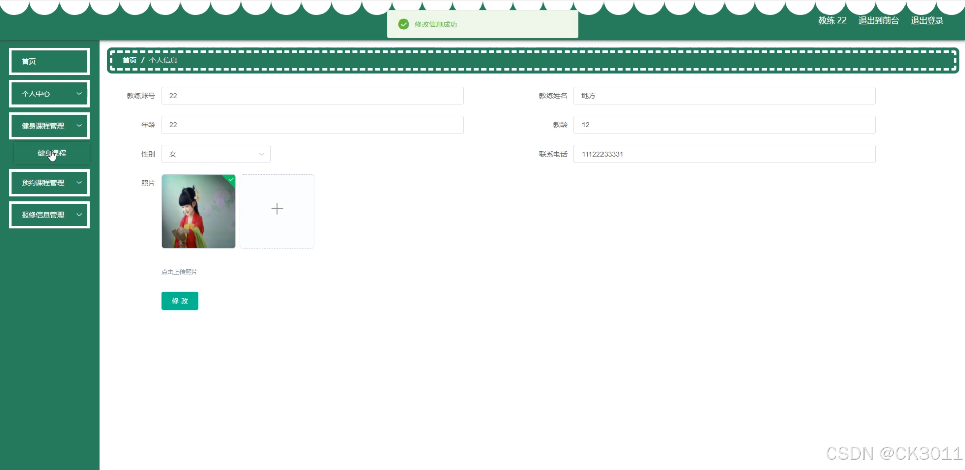 SSM健身网站平台ht2g3（程序+源码+数据库+调试部署+开发环境）-CSDN博客