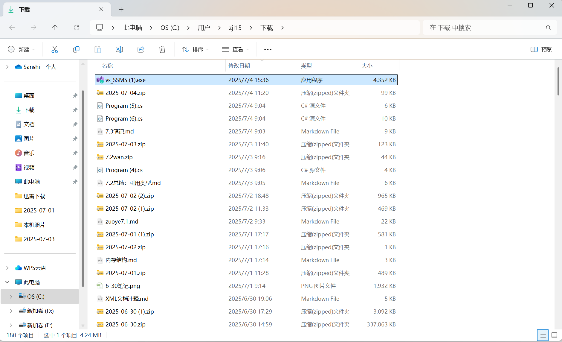 安装工具SQL Server Management Studio 21_ssms 21-CSDN博客