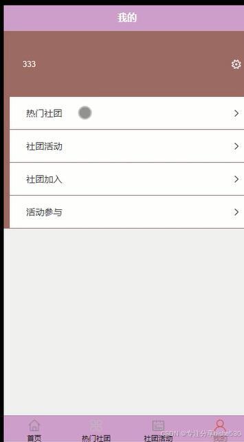 django flask springboot php 高校社团活动助手系统APP小程序-CSDN博客