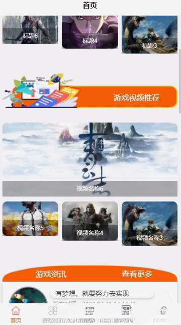 [附源码]计算机毕业设计Python+uniapp基于安卓的游戏社区的设计与实现p2490(程序+lw+APP+远程部署)-CSDN博客