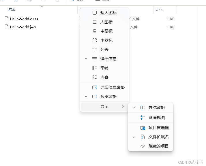 第一个java常见错误java第一个程序报错 Csdn博客