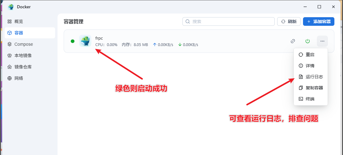 飞牛fnos内网穿透Docker容器版frp使用教程（兼容frpee）_飞牛 frpc-CSDN博客