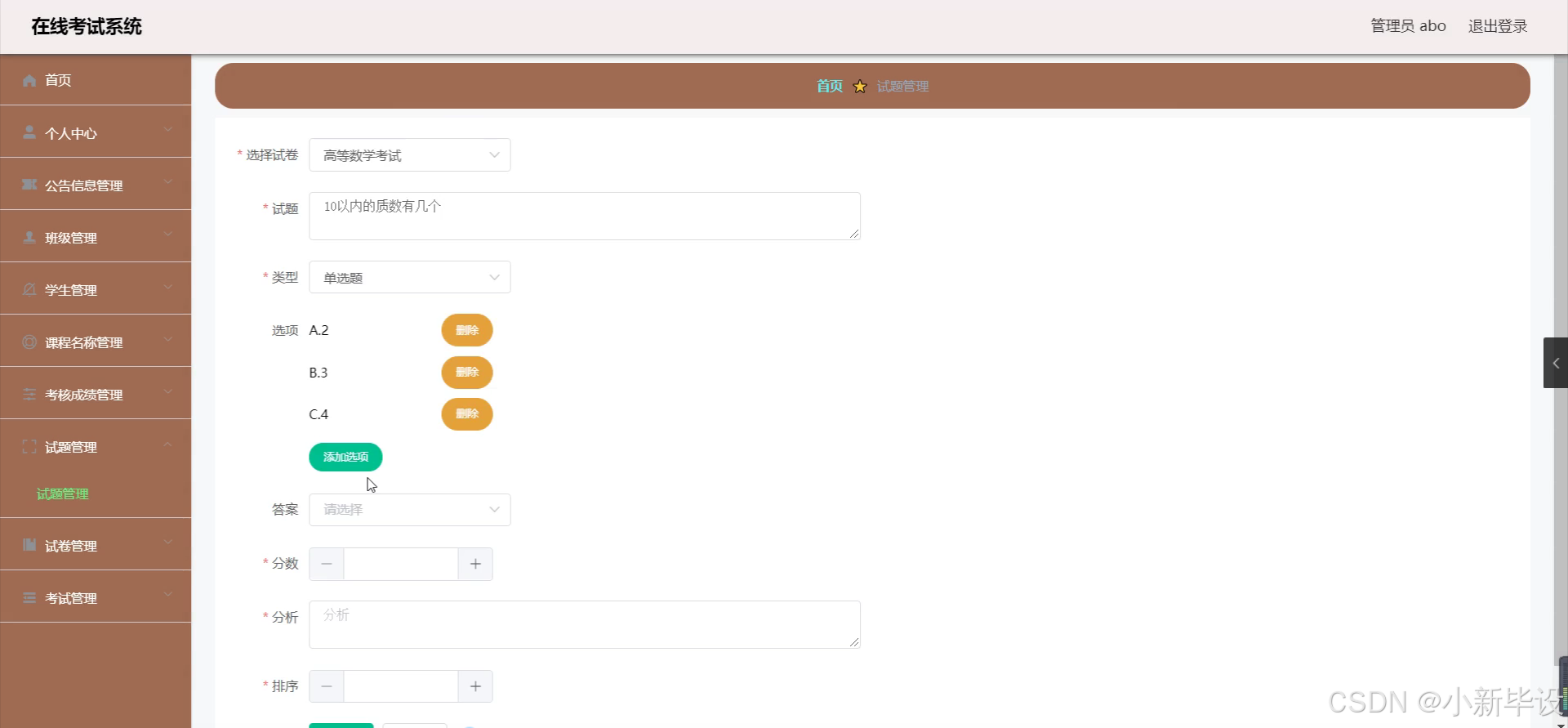 Java计算机毕业设计在线考试系统（开题程序论文）java在线考试系统论文 Csdn博客
