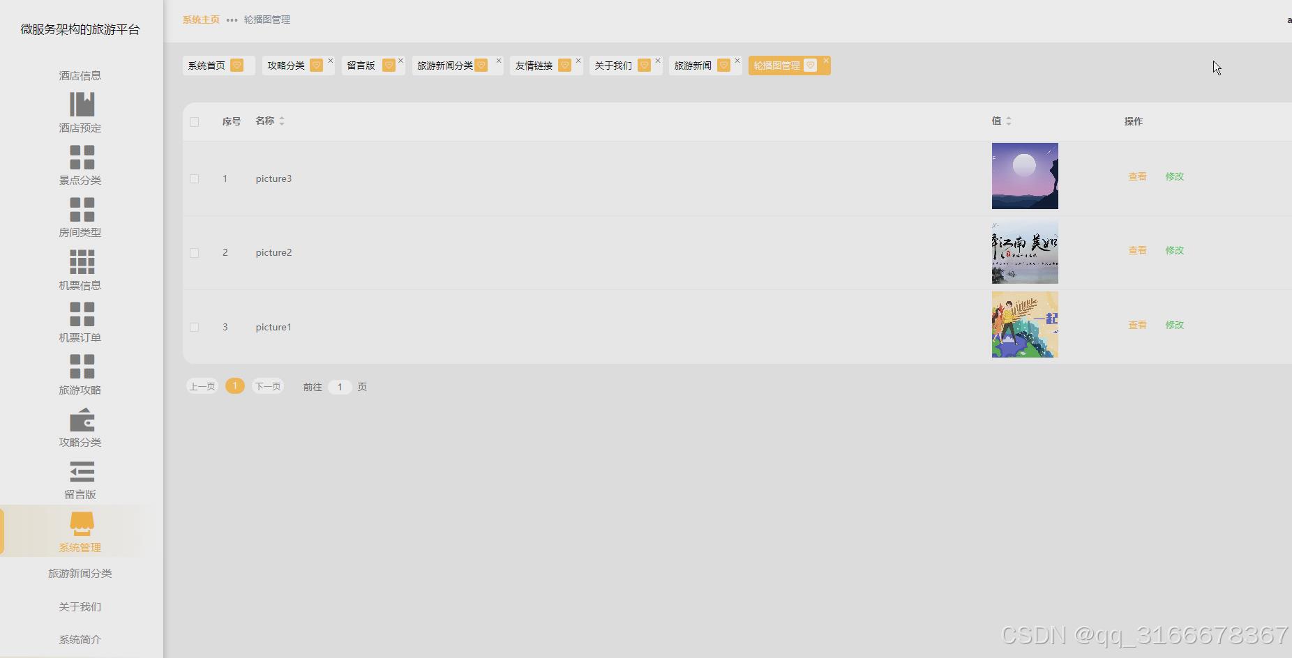Springcloud毕业设计项目 Java基于微服务架构的旅游平台该项目采用java语言开发 遵循微服务框架前端采用vuejselement开发实现跨平台 Csdn博客