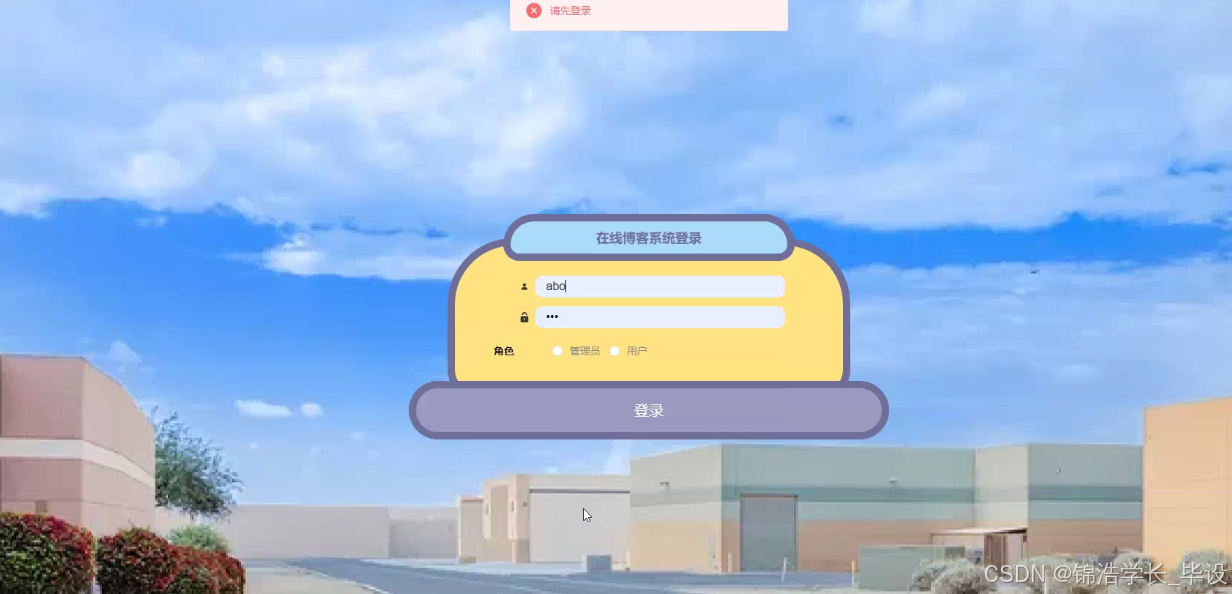 基于nodejsvue在线博客系统 开题源码程序论文 计算机毕业设计nodevue博客系统源码 Csdn博客