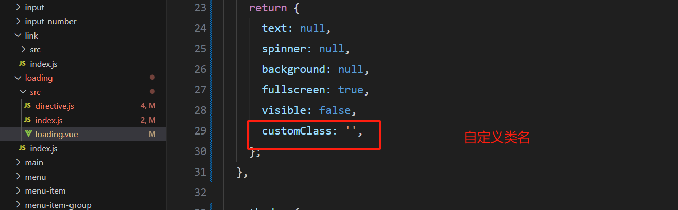 element-ui loading 组件源码分享_element ui loading-CSDN博客