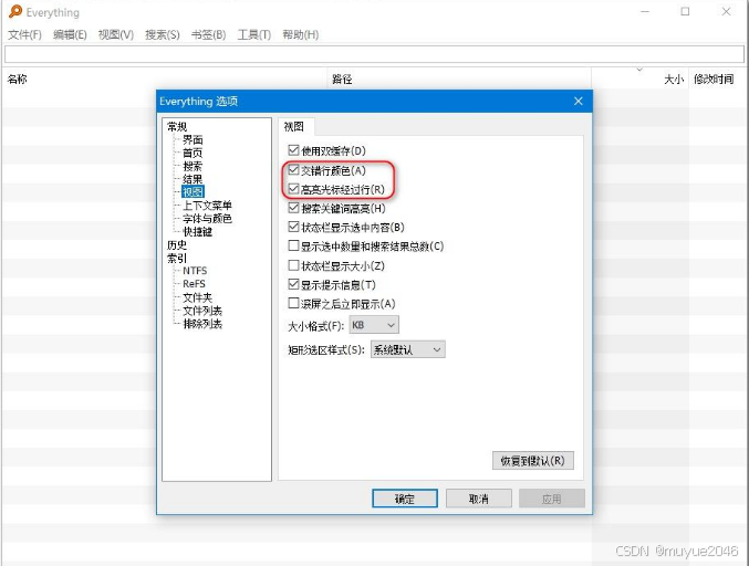 everything打开有搜索记录,怎么设置为不显示 ，关于Everything使用的几点技巧_打开文件搜索怎么设置不显示内容-CSDN博客